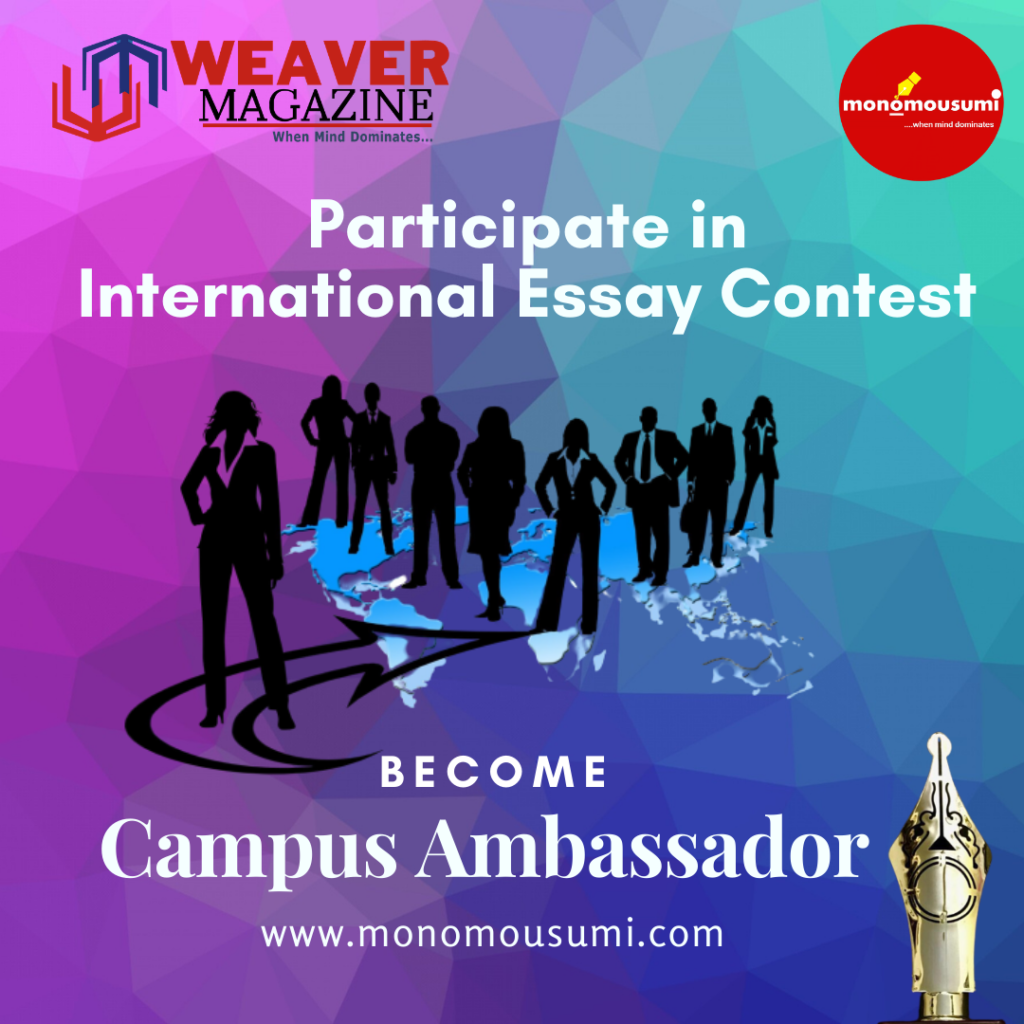 International Essay Contest | 'Monomousumi'