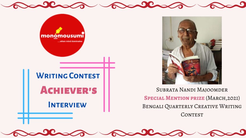 Interview of Subrata Nandi Majoomder (Monomousumi Monthly Essay Writing ...
