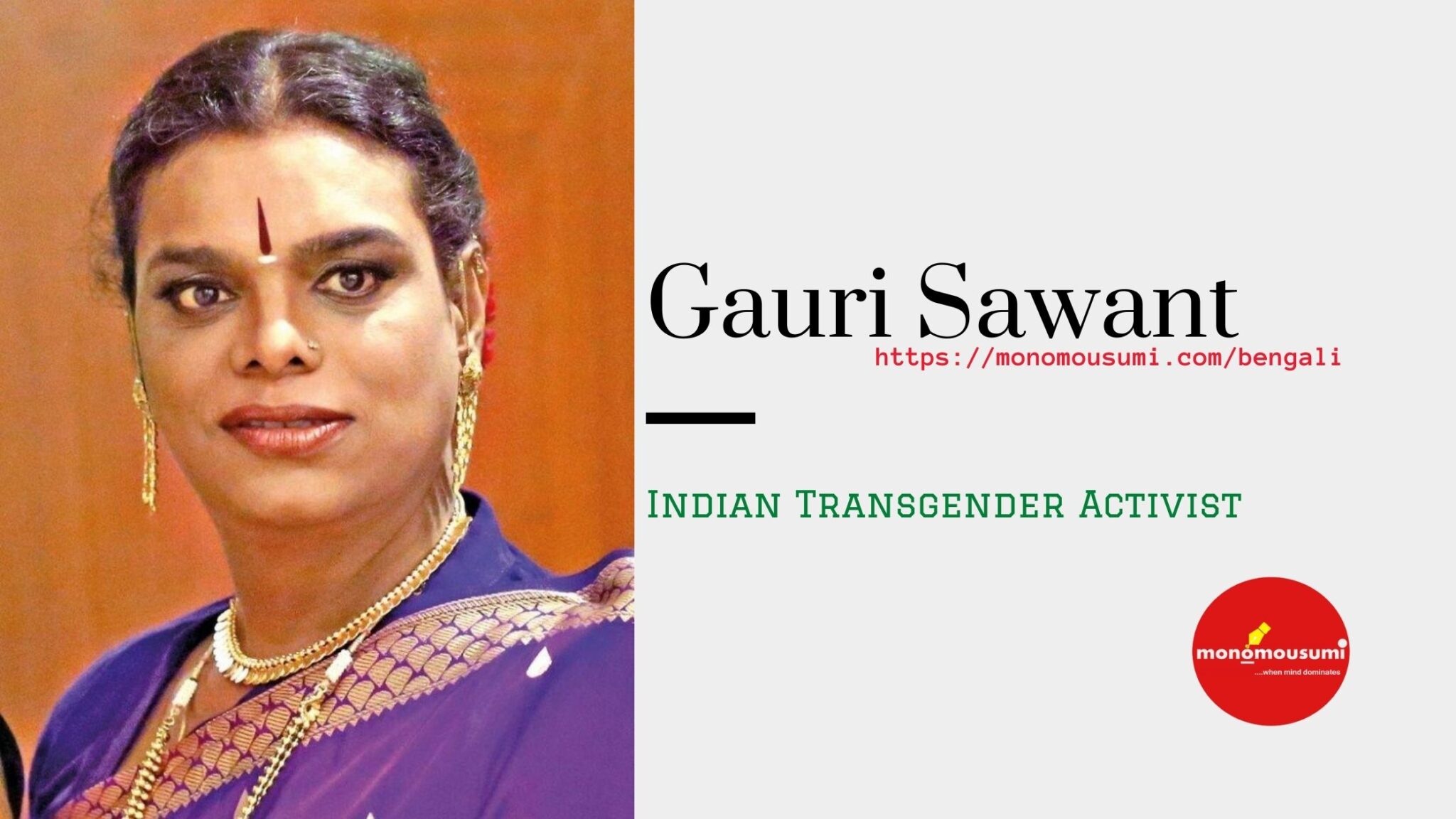 Gauri Sawant | 'Monomousumi'