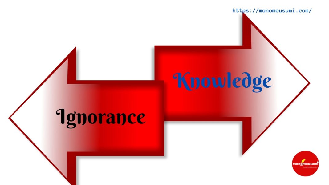 Between Knowledge and Ignorance | 'Monomousumi'