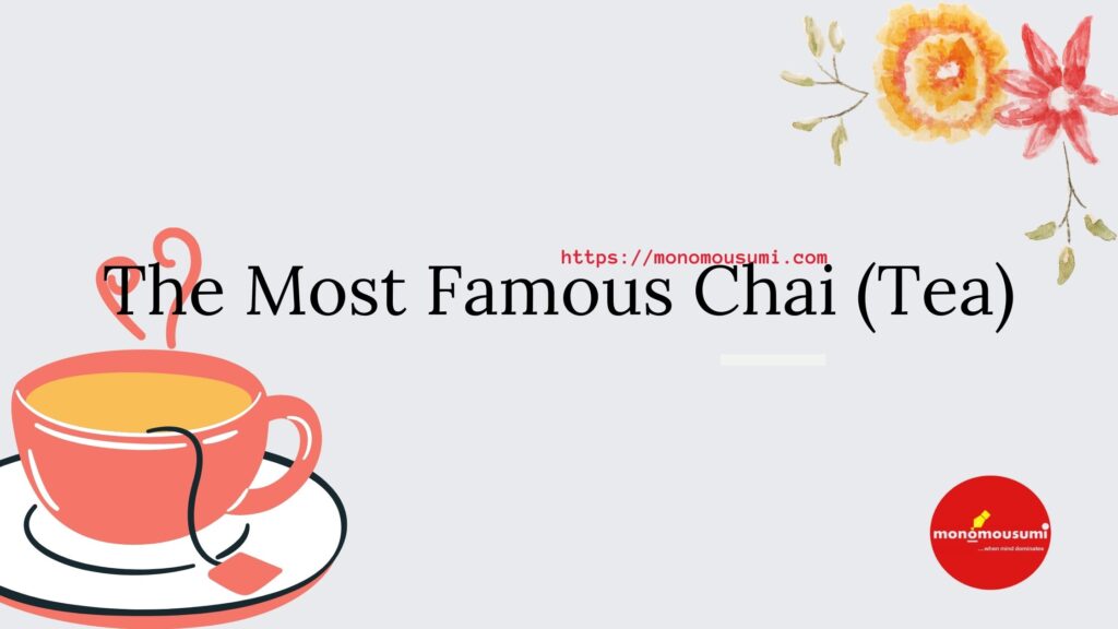 The Most Famous Chai (Tea) | 'Monomousumi'