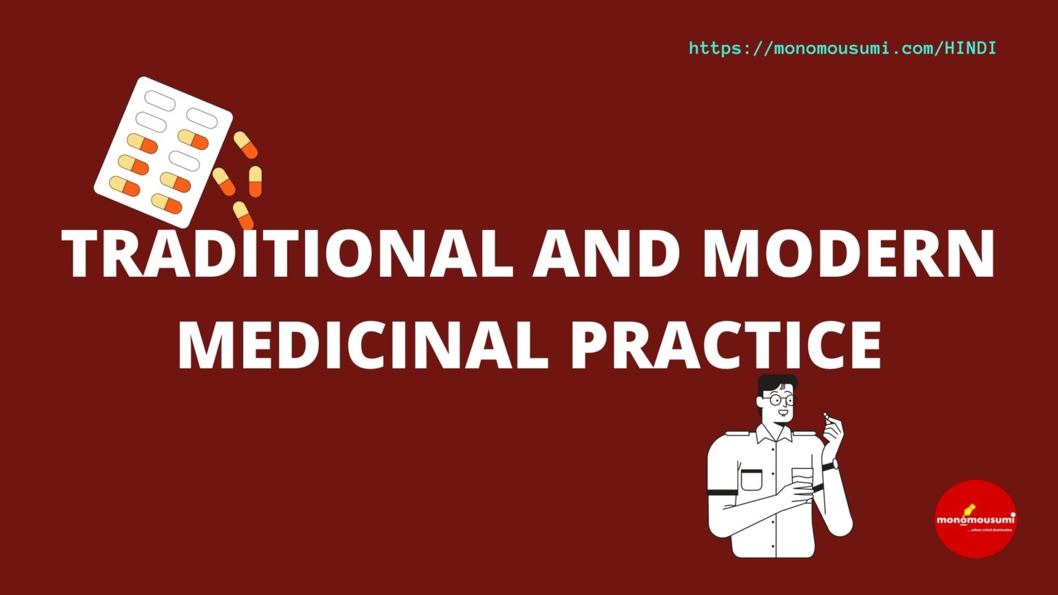 Comparison Between Traditional and Modern Medicinal Practices ...