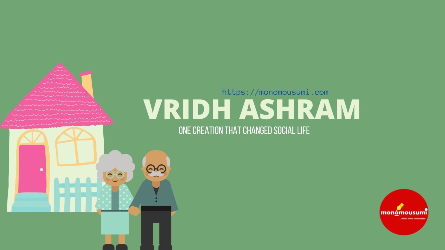VRIDH ASHRAM: ONE CREATION THAT CHANGED SOCIAL LIFE | 'Monomousumi'