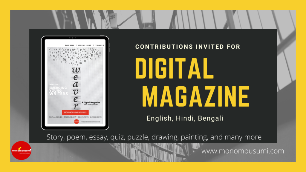 Invitation for Contributions in Digital Magazine | 'Monomousumi'